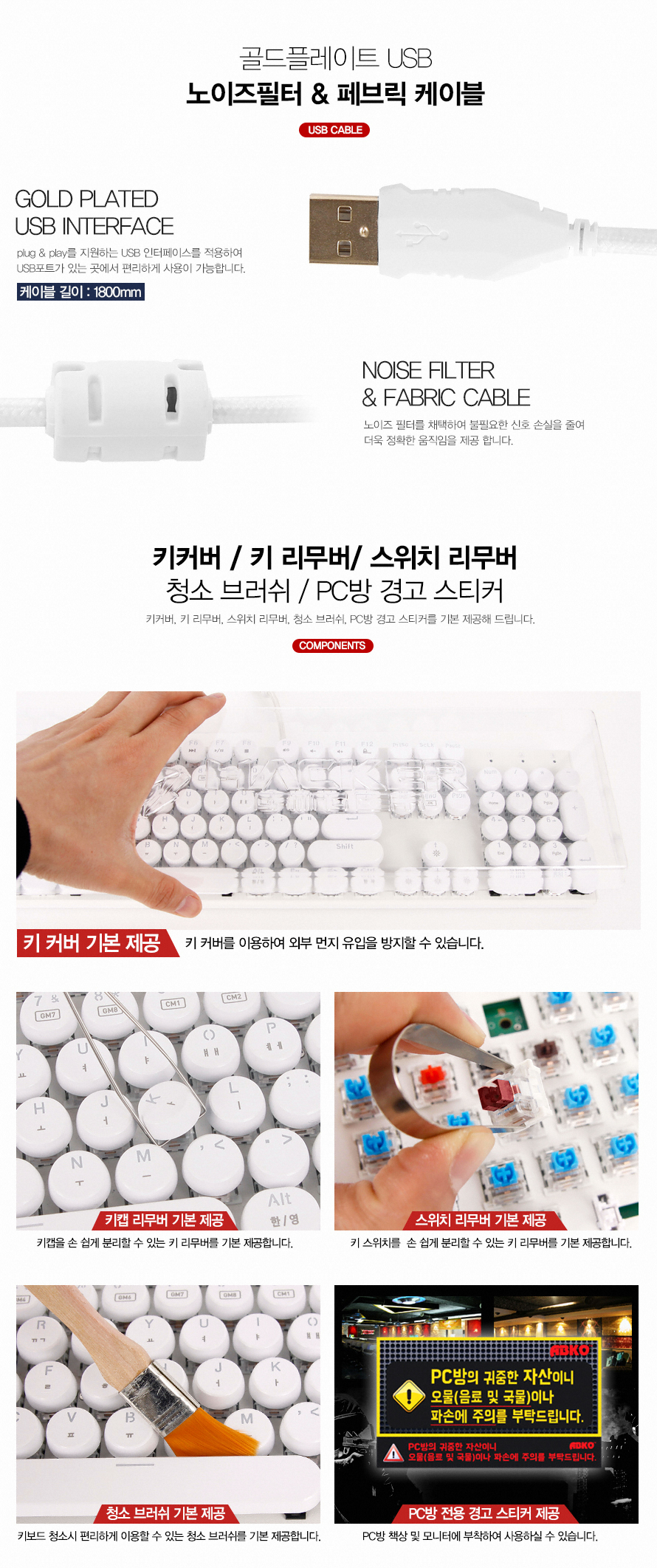 [ABKO] 유선 기계식 키보드, Hacker K840 레인보우 LED 조약돌 레트로 키캡 축교환, 청축 [블랙/USB] > 키보드 | 컴파트