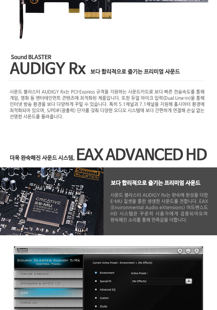 [크리에이티브] 사운드 블라스터 AUDIGY RX [내장형] > 사운드카드 | 컴파트
